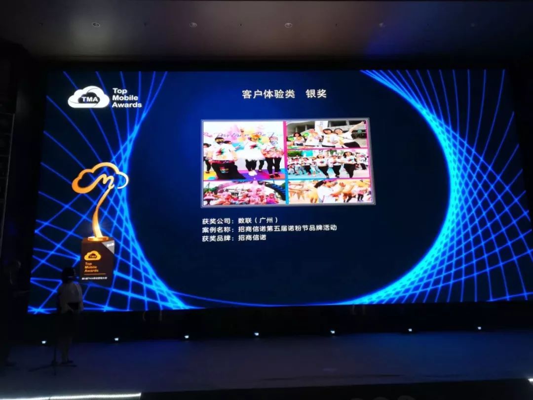 移触技发丨数联Digilink斩获第6届TMA移动营销大奖“客户服务体验”金奖、银奖 - 数英