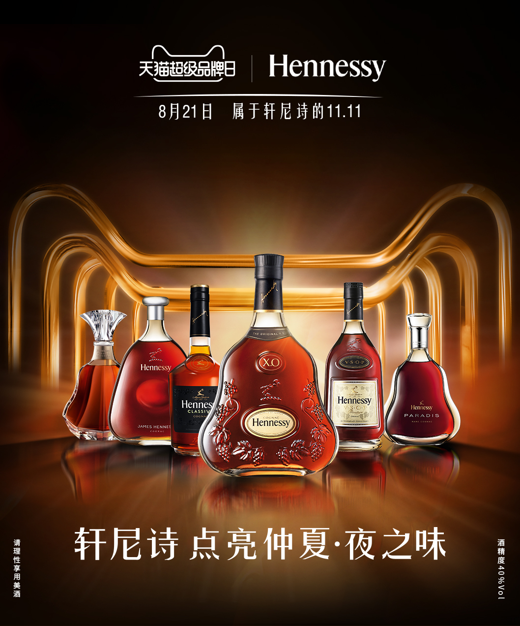 轩尼诗这次出圈了!洋酒营销还能这么玩 数英