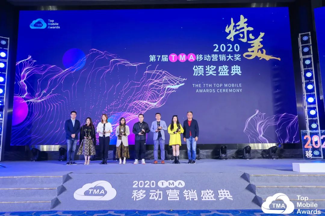 喜讯｜NPLUS Digital 斩获 2020 TMA 移动营销大奖两项大奖 - 数英