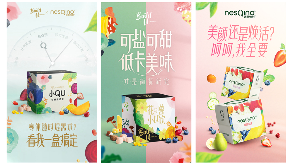 雀巢nesQino：身体有话说，你敢不听？ - 数英