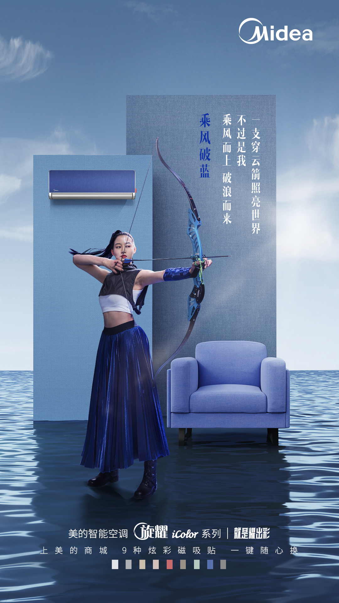 美的空调：如何制作一条出色的空调广告 - 数英