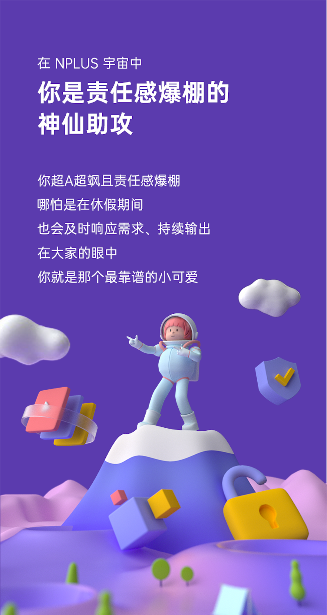 NPLUS Digital 个人年终报告H5：一份来自工时小程序的温暖礼物 - 数英