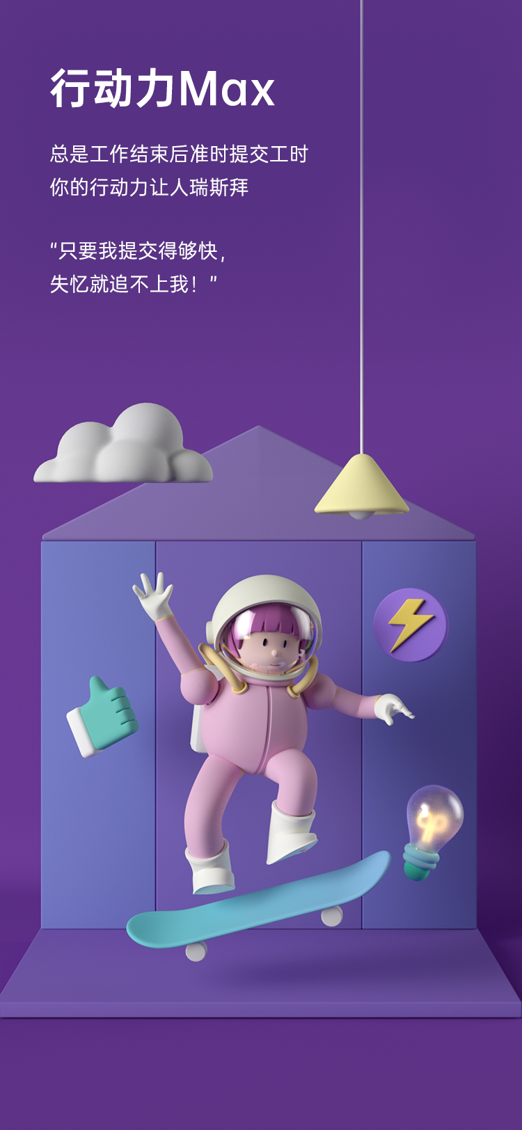 NPLUS Digital 个人年终报告H5：一份来自工时小程序的温暖礼物 - 数英