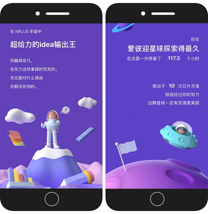 NPLUS Digital 个人年终报告H5：一份来自工时小程序的温暖礼物 - 数英