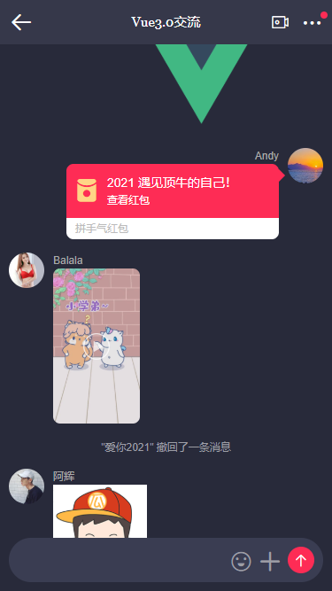 Vue3.0模仿抖音APP聊天界面|vant3仿抖音聊天 - 数英