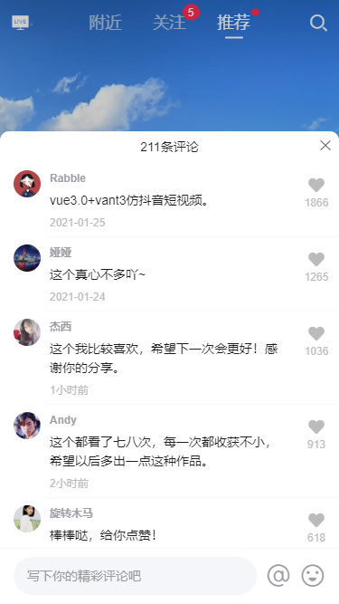 vue3实战：vant3.x仿制抖音|火山小视频界面模板 - 数英