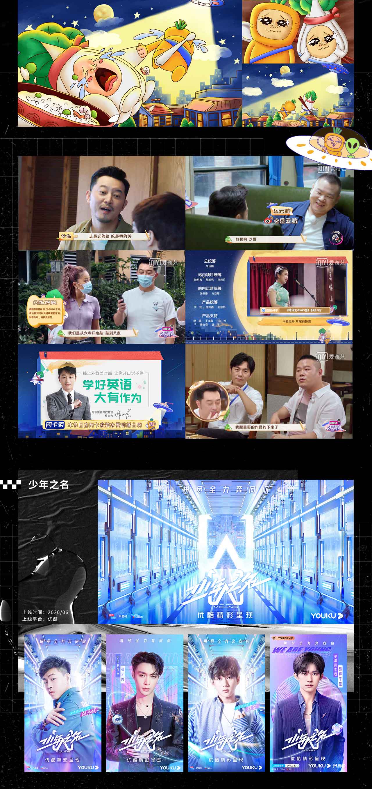 2020HEREidea年度视觉作品 - 数英