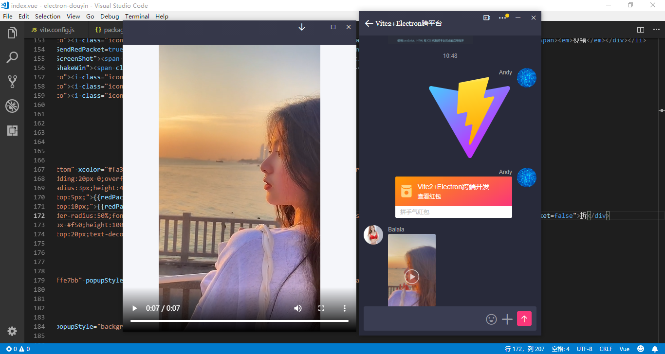 Electron+Vite2+Vue3仿抖音/微信聊天电脑版EXE - 数英