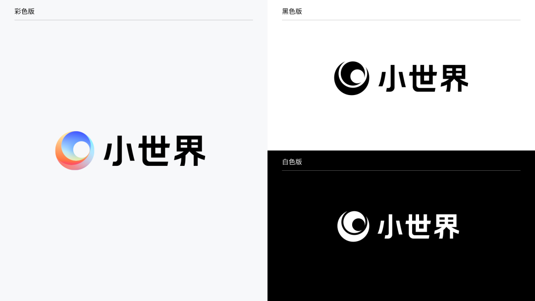 腾讯社交用户体验项目背后：小世界品牌视觉探索 - 数英