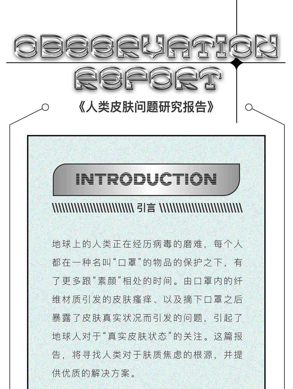 basa inDare | 除螨仪产品视觉创意策略 - 数英