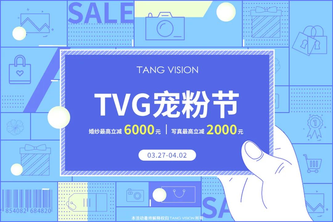 TVG KOL型录 Vol.1 - 数英