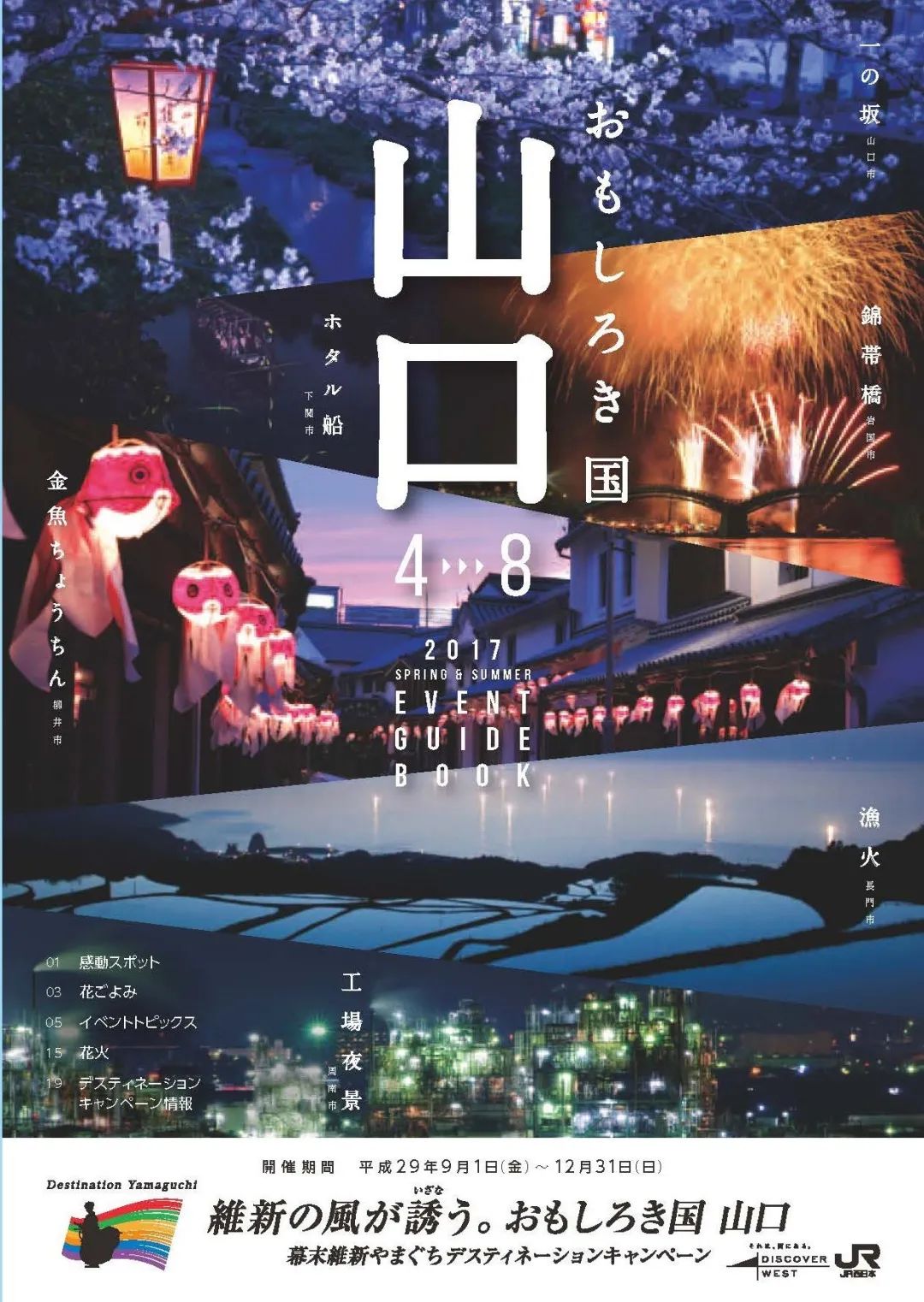 整理了一些日本设计，这9大排版技巧值得学习 - 数英