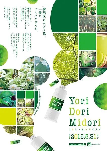 整理了一些日本设计，这9大排版技巧值得学习 - 数英