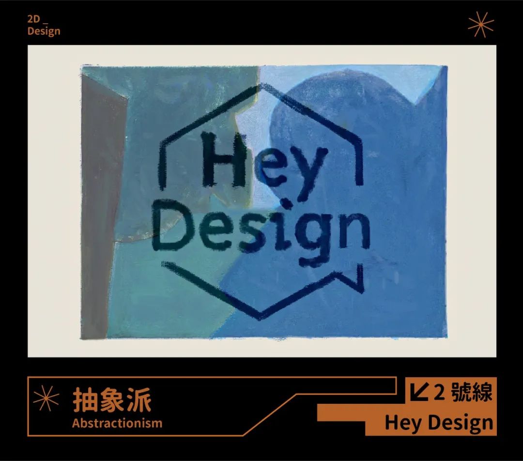 天猫小黑盒Hey Design：坐上时空列车，带你巡游设计史 - 数英