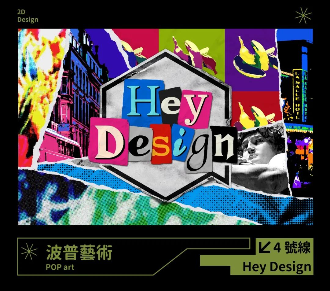 天猫小黑盒Hey Design：坐上时空列车，带你巡游设计史 - 数英