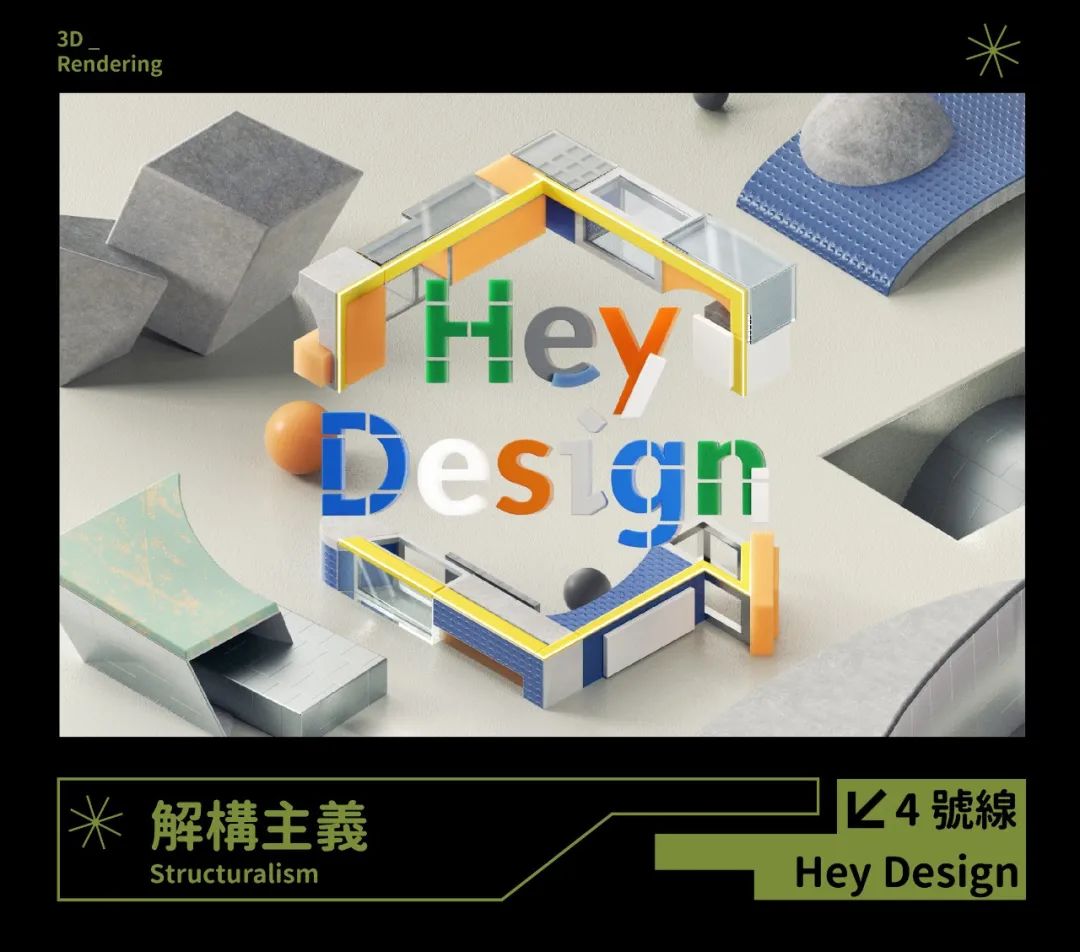 天猫小黑盒Hey Design：坐上时空列车，带你巡游设计史 - 数英