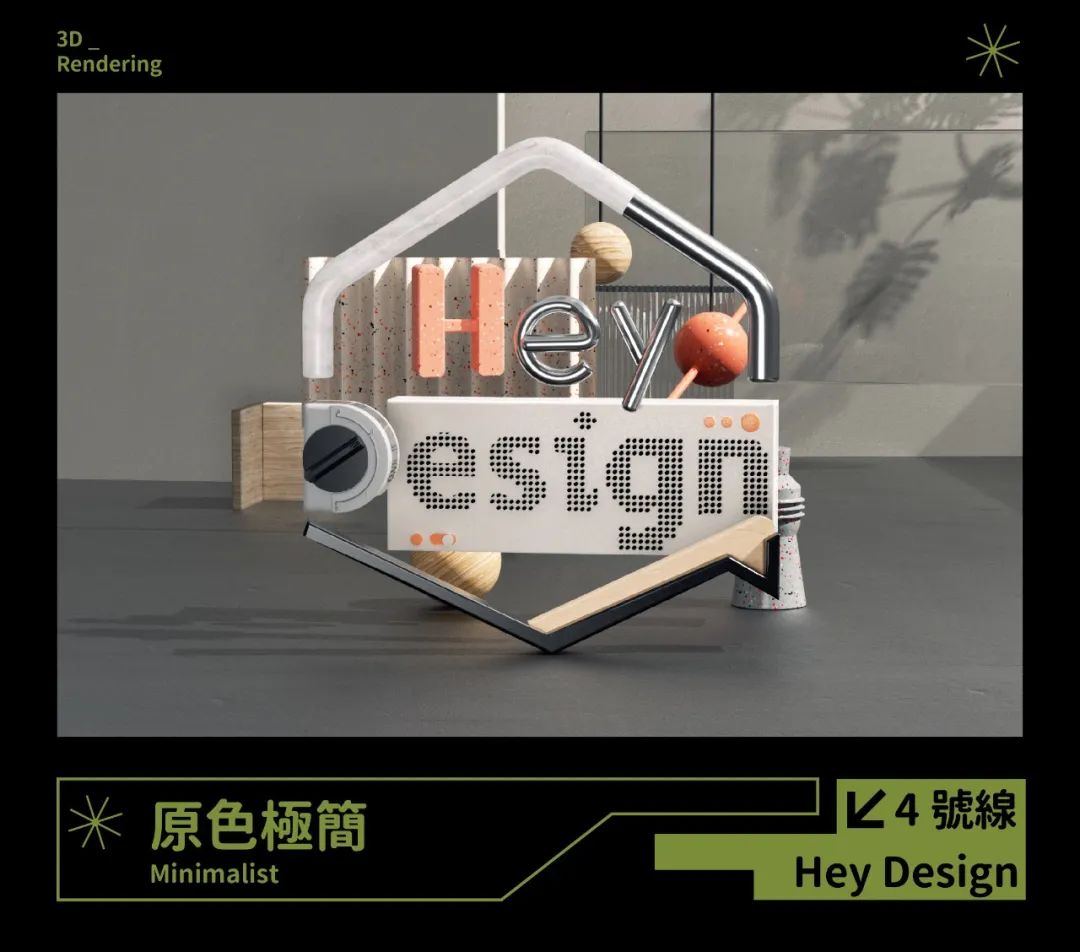 天猫小黑盒Hey Design：坐上时空列车，带你巡游设计史 - 数英