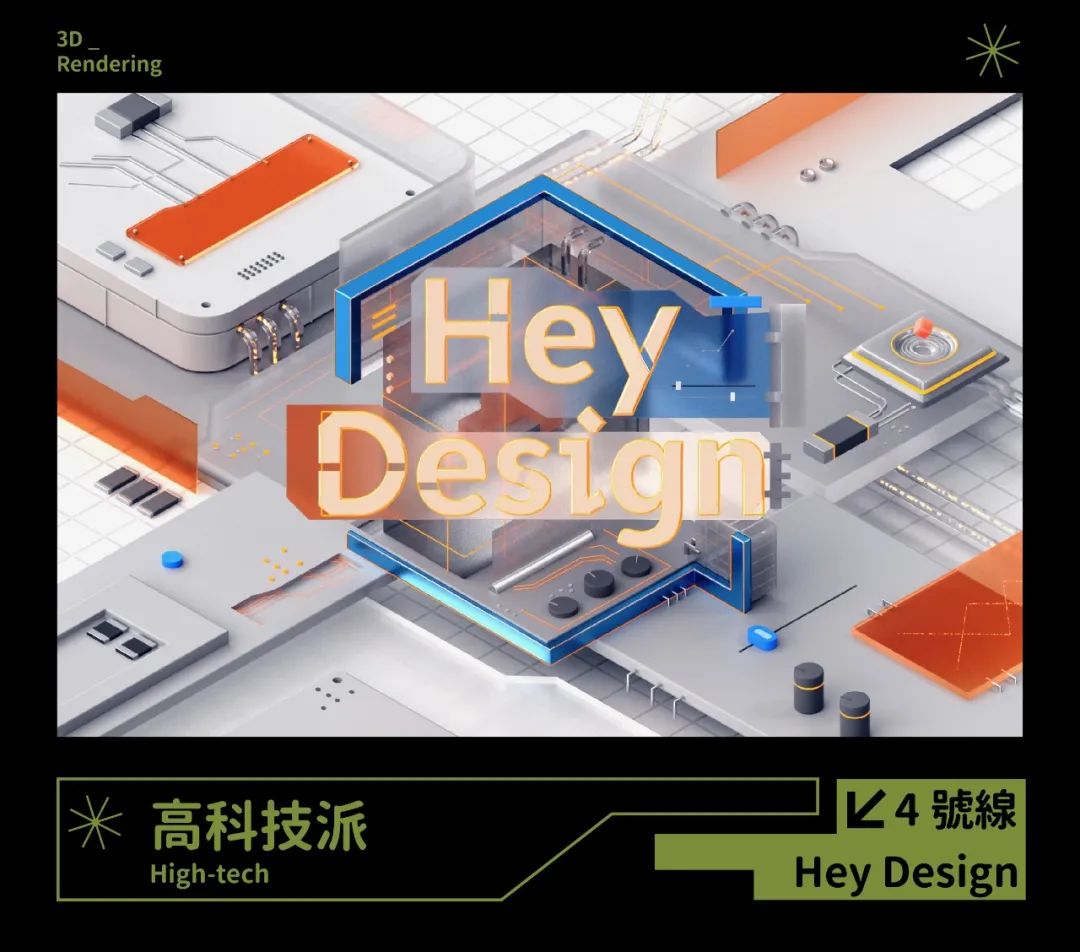 天猫小黑盒Hey Design：坐上时空列车，带你巡游设计史 - 数英