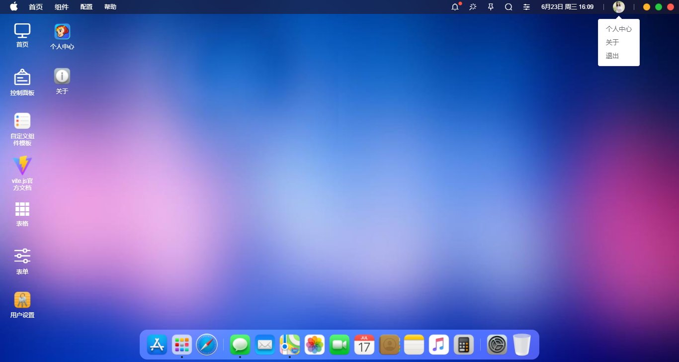 electron13-vue3-webOS 一款仿mac桌面系统框架 - 数英