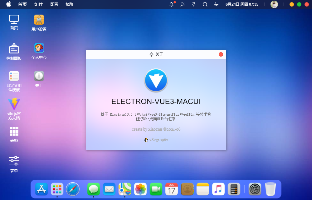 electron13-vue3-webOS 一款仿mac桌面系统框架 - 数英