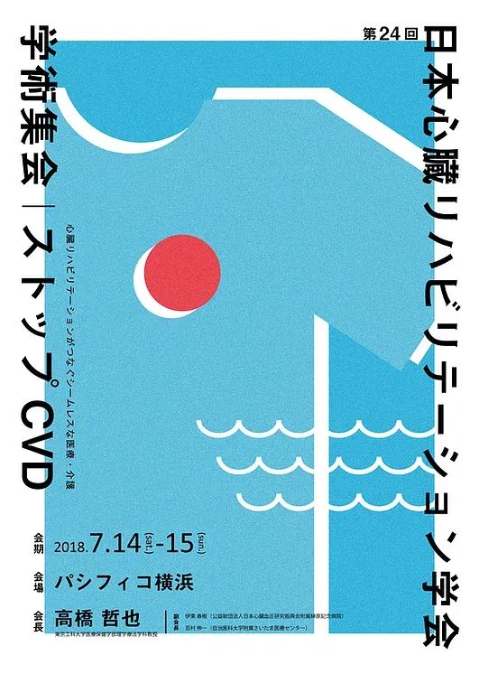10 个角度带你拆解当今日本平面设计（超详实案例！） - 数英