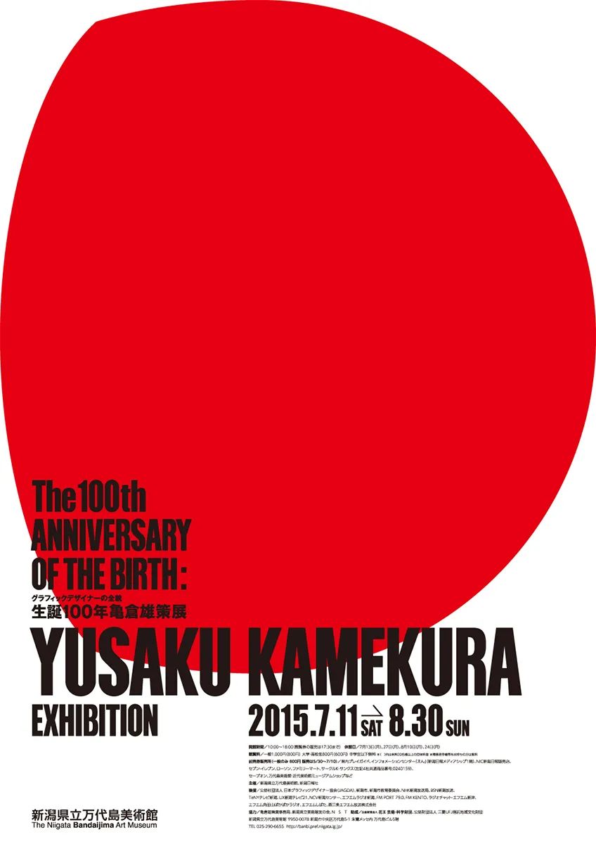 10 个角度带你拆解当今日本平面设计（超详实案例！） - 数英