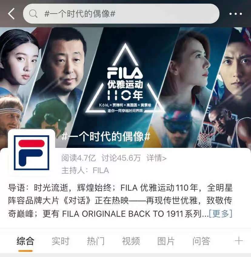 FILA 110周年：对话传奇运动员，探索优雅运动 - 数英
