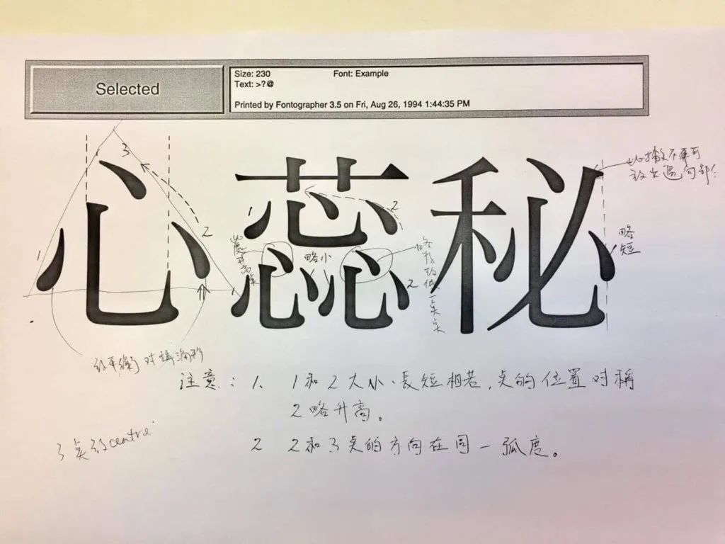 全面大解析：新世纪福音战士的的字体设计，到底藏了多少心思？ - 数英