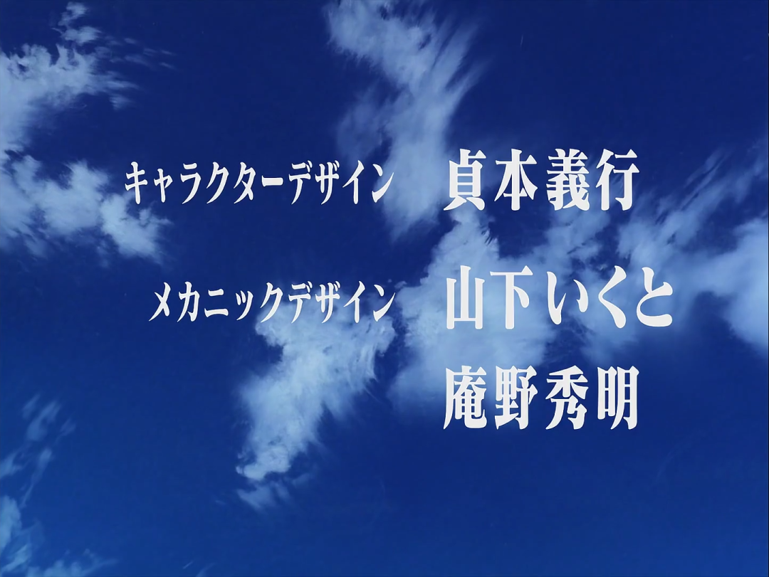全面大解析：新世纪福音战士的的字体设计，到底藏了多少心思？ - 数英