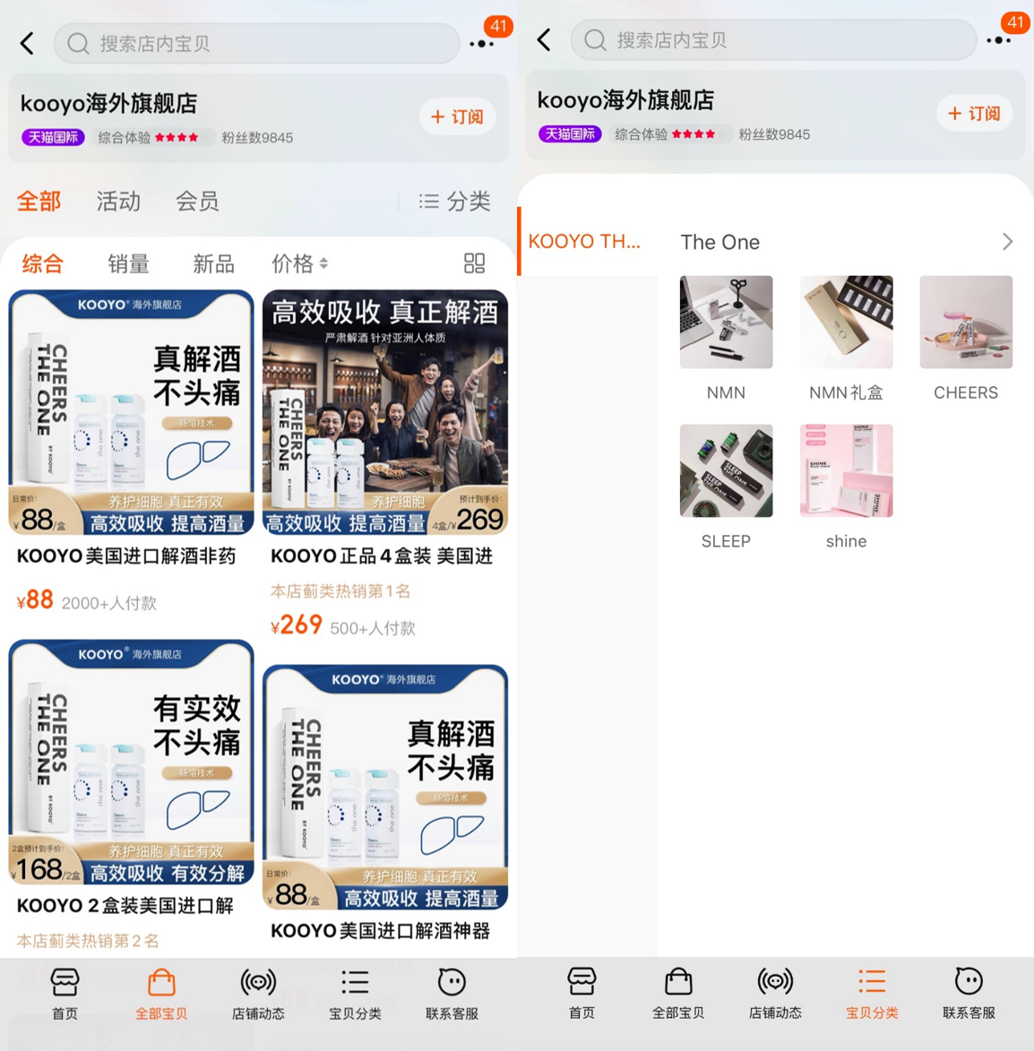 8大新式保健品牌，年轻人疯狂追捧！吃糖也能养生？ - 数英