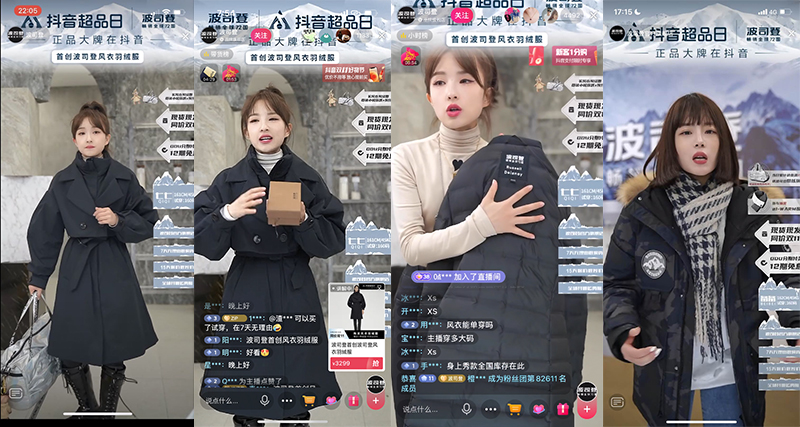 高端尖货如何品效爆发？抖音超品日联手波司登开拓增长新通路！ - 数英