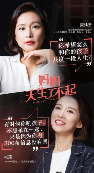 优势星球2022跨年演讲即将启动,崔璀携众多大咖邀你“慢”跨年 数英