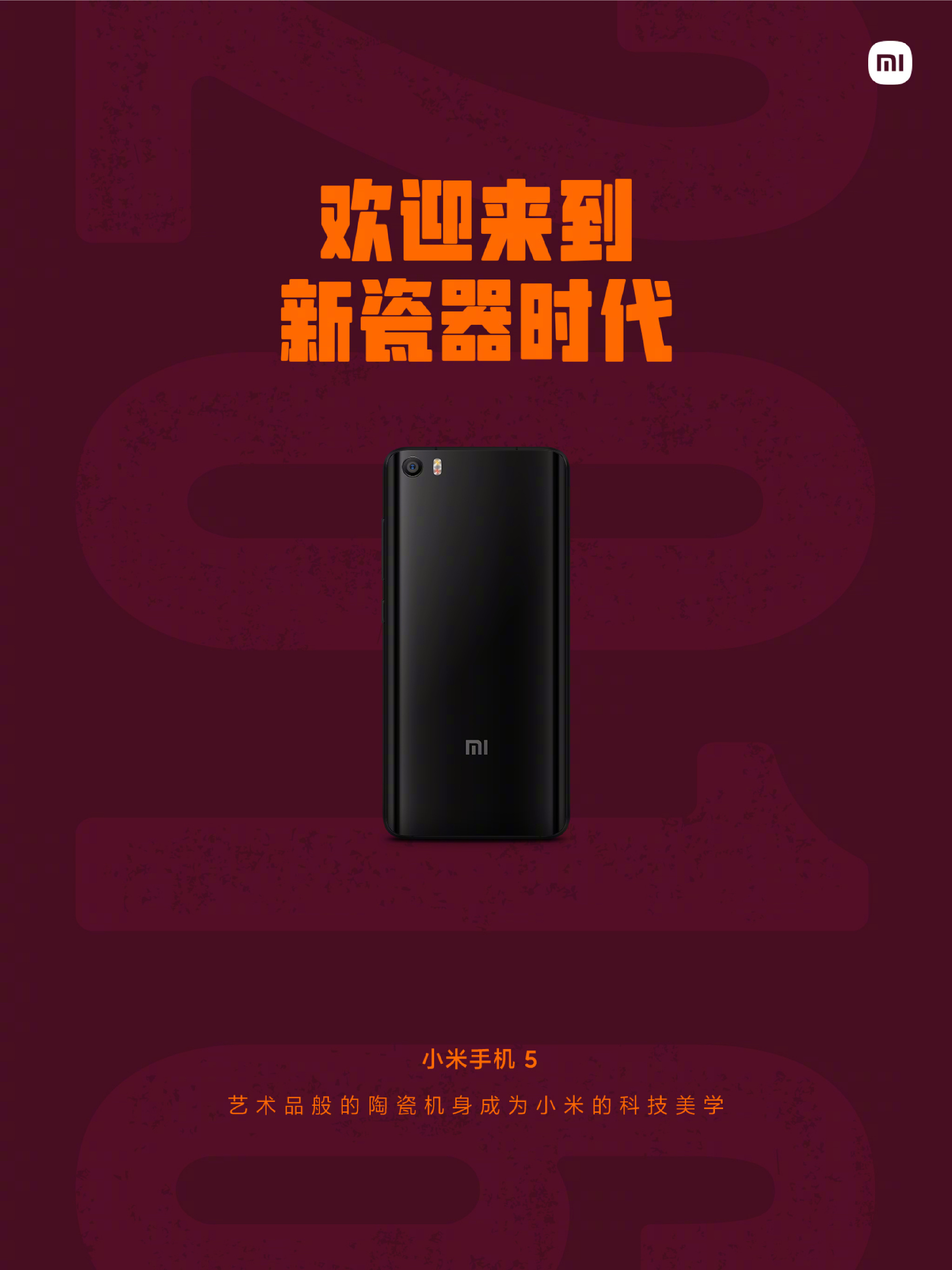 小米推出2022年月历，回顾12款经典机型 - 数英