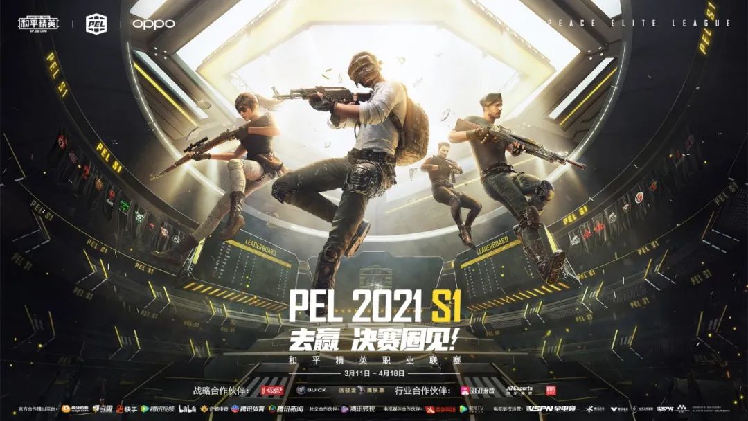 《和平精英》2021上半年创意设计专辑，重磅分享！ - 数英