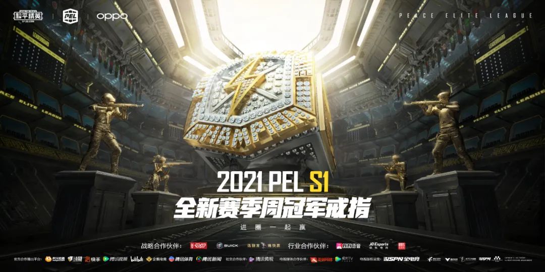 《和平精英》2021上半年创意设计专辑，重磅分享！ - 数英