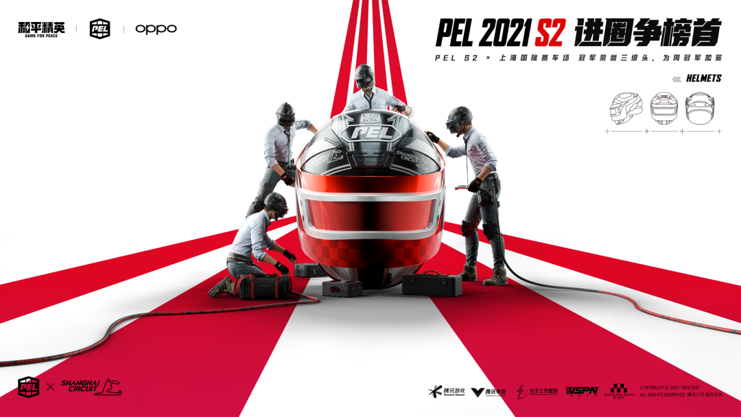 《和平精英》2021上半年创意设计专辑，重磅分享！ - 数英