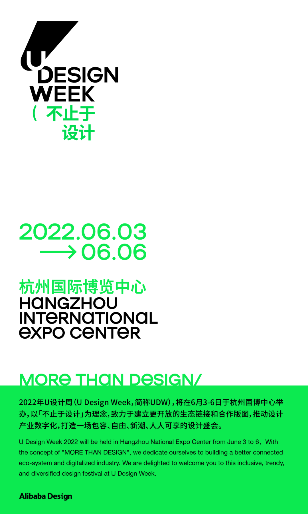 2022年U设计周（U Design Week）启动，全新主题「不止于设计」！ - 数英