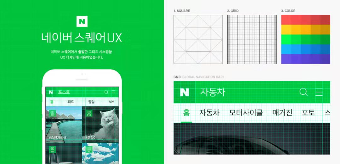 韩国Naver Design的设计，究竟厉害在哪 - 数英
