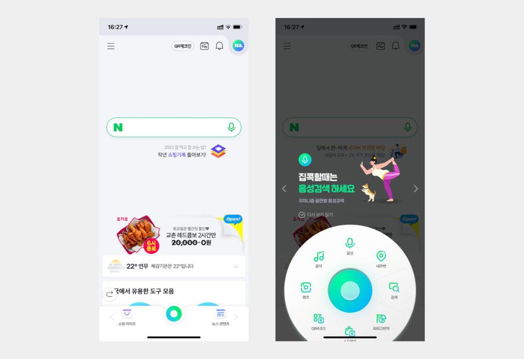 韩国Naver Design的设计，究竟厉害在哪 - 数英