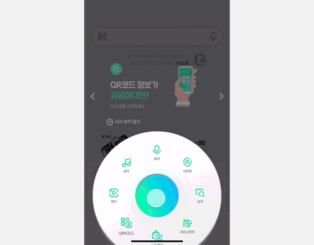韩国Naver Design的设计，究竟厉害在哪 - 数英
