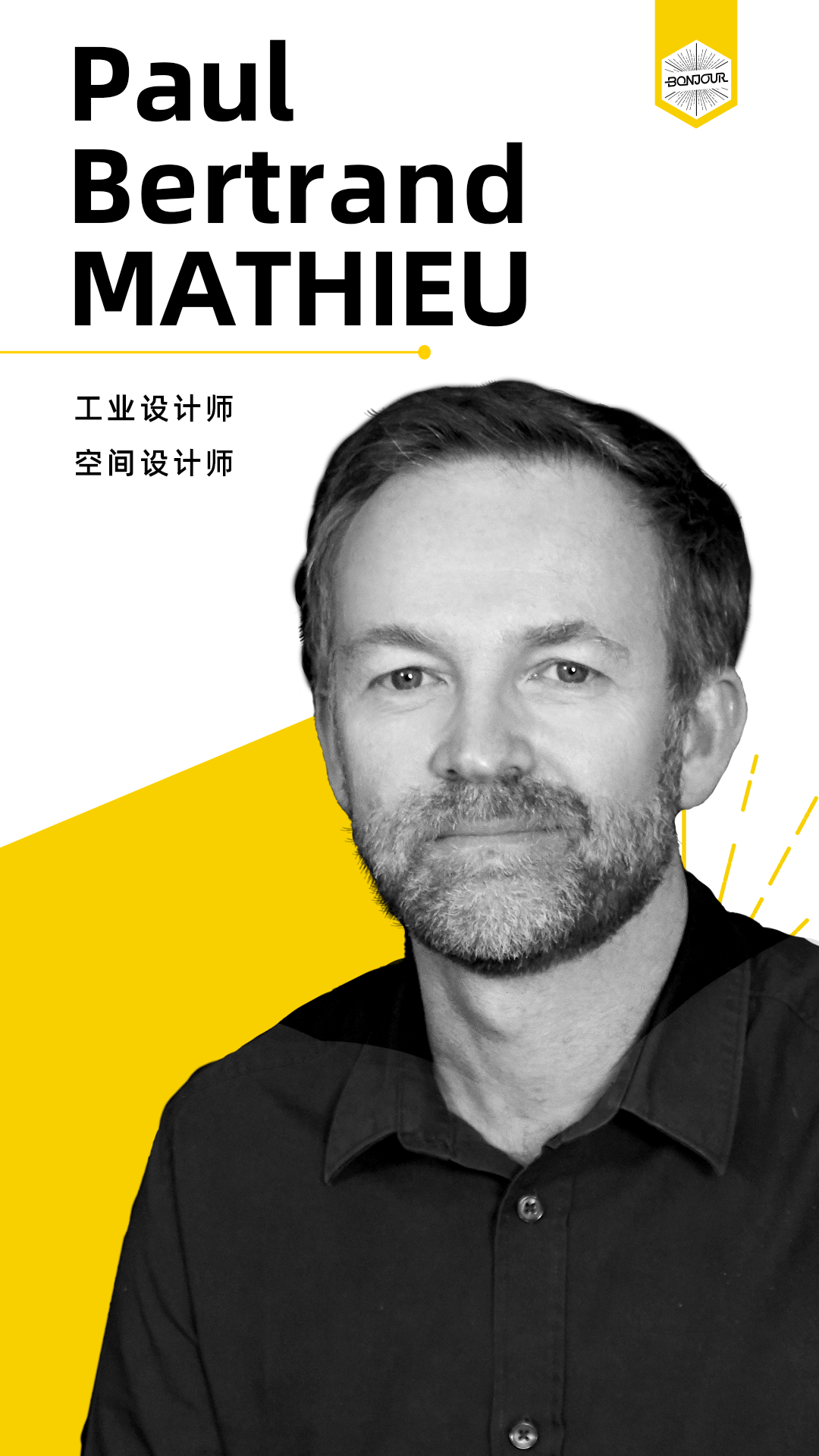 劲酒 x Paul Bertrand Mathieu | 庆祝生活中的胜利时刻 - 数英