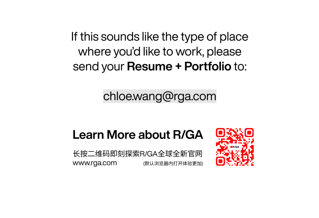 R/GA Careers｜上海办公室招贤纳士 - 数英