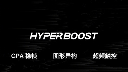 HyperBoost是什么？超强技术加持 一加10 Pro游戏全程88帧 - 数英
