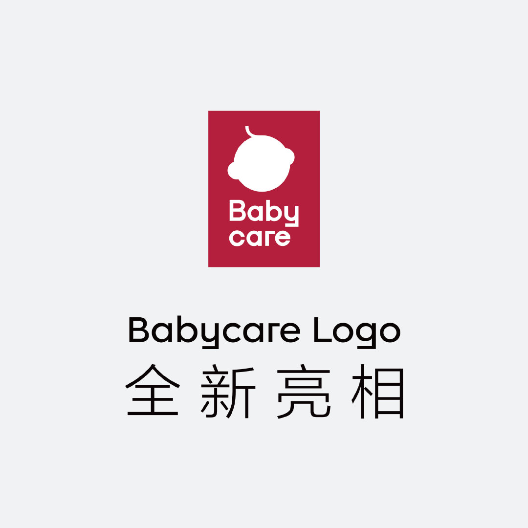Babycare全新升级品牌logo：为爱重新设计 - 数英