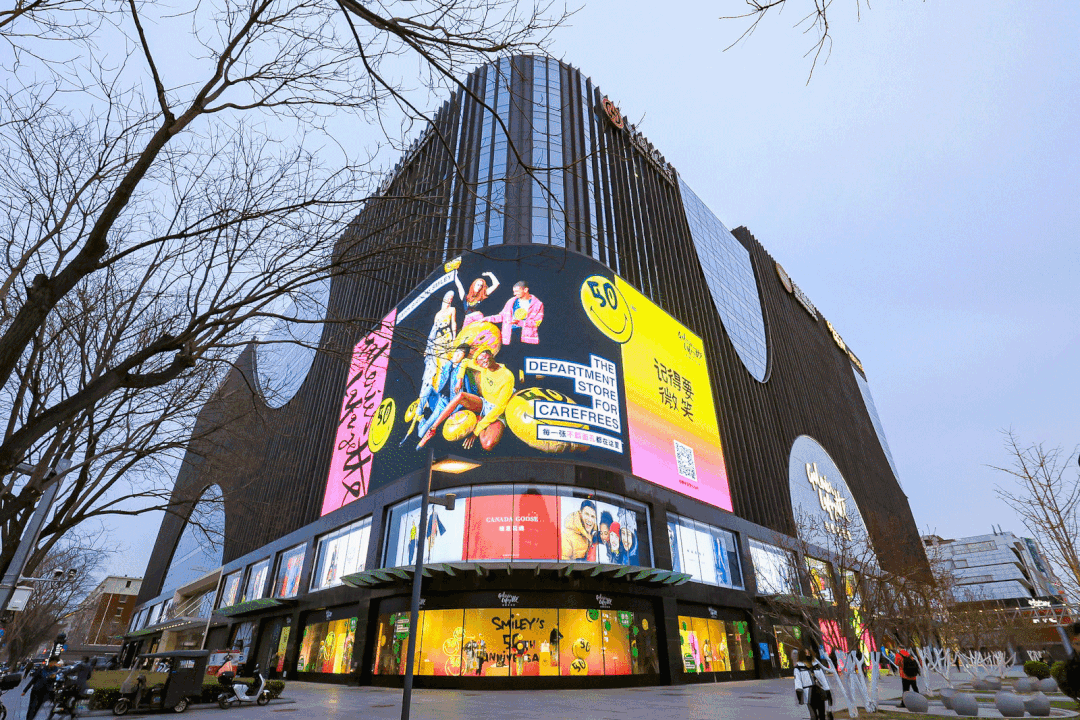 巴黎老佛爷百货 X SMILEY50周年庆-用FunBox 记录笑脸 - 数英