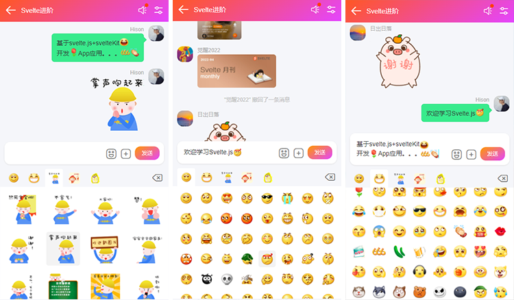 Svelte3 Wechat聊天实例sveltekit仿微信app聊天 数英