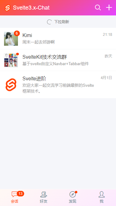 Svelte3 Wechat聊天实例sveltekit仿微信app聊天 数英