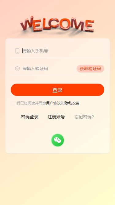Svelte3 Wechat聊天实例sveltekit仿微信app聊天 数英