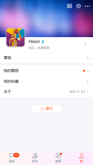 Svelte3 Wechat聊天实例sveltekit仿微信app聊天 数英