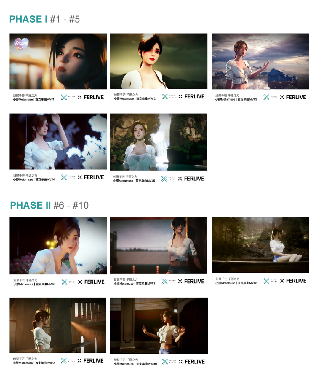 虚拟歌手小缪Metamuse“纷聚千芒千愿之力”数字藏品空投一抢而空 - 数英